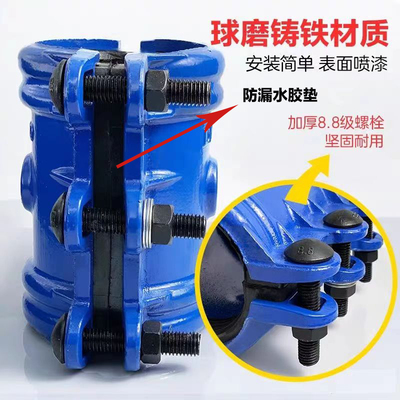 管道快速补漏接头铸铁哈夫节抢修器水管堵漏卡子PE/PVC/PPR铁抱箍
