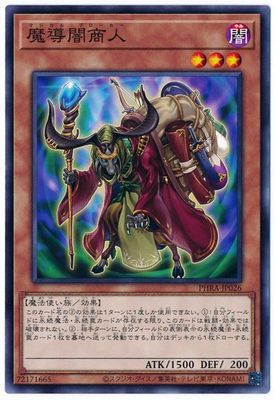 满10元包邮）游戏王 PHRA-JP026 N平卡 魔导暗商人