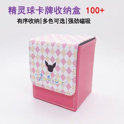 伊布卡盒宝可梦皮质PTCG卡牌收纳盒DTCG桌游动漫卡片牌盒万智牌