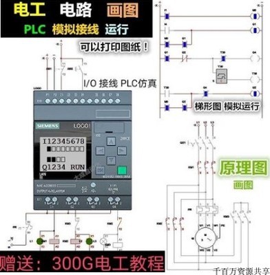 强电模拟仿真控制电路图电气设计绘图 电工电路画图制图工具软件