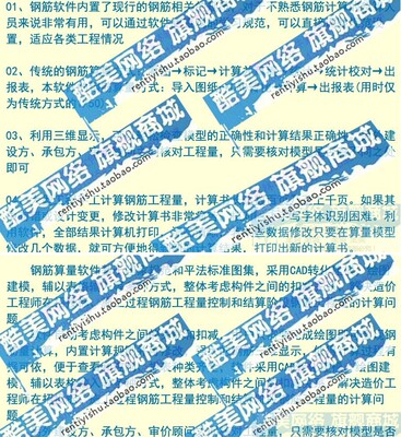 钢筋算量软件依据11G平法图集计算功能强大准确翻样下料自动生成
