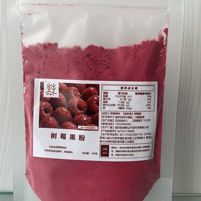 黑龙江树莓果粉大兴安岭山月莓粉不加糖覆盆子冻果干粉烘焙粉100g