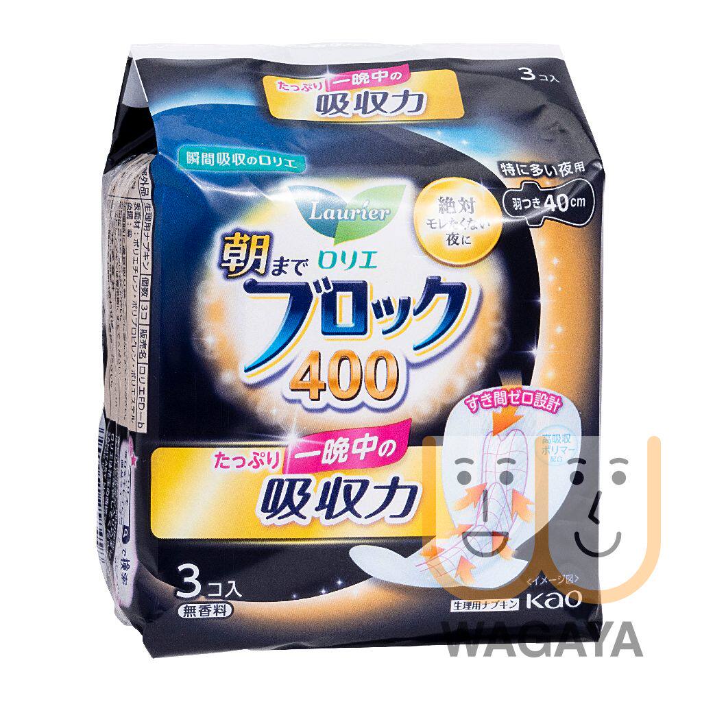 KAO花王乐而雅 夜用护翼卫生巾40cm3片装棉柔亲肤无香型3枚入护垫