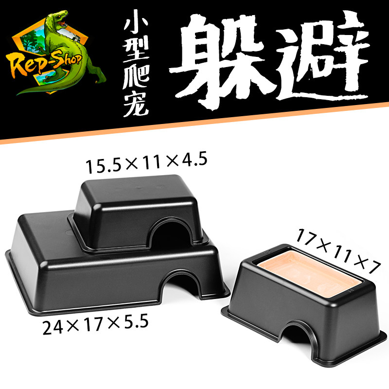 爬虫阴凉躲避守宫鬃狮蜥蜴蛇蝎子蜘蛛小型爬宠洞穴加水加湿保湿