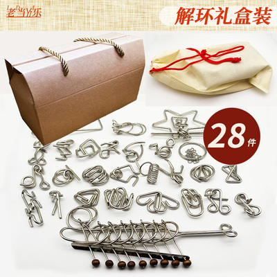 九连环解环解扣老人玩具益智