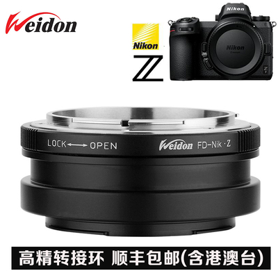 德国WEIDON镜头转全画幅微单