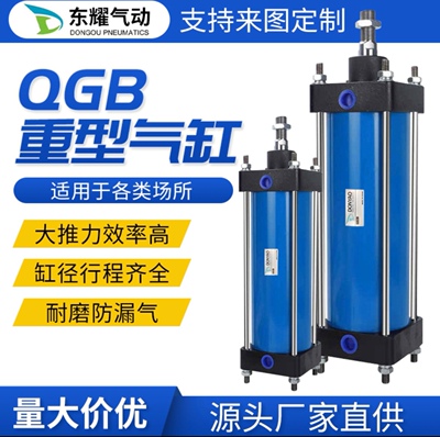 QGB QGBQ JB SC重型全铁气缸大推力 80 100 125 160 200 250 320