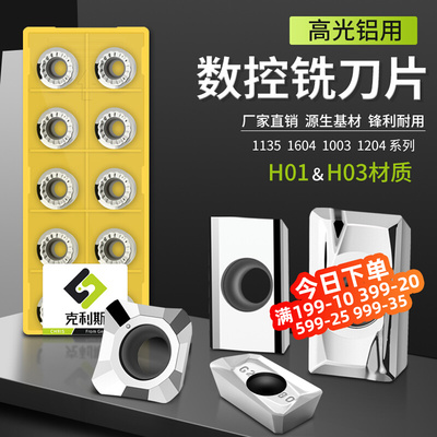 数控铣刀片APKT1604高光铝用刀粒1135硬质合金铝铜r5/0.8铣铝刀粒