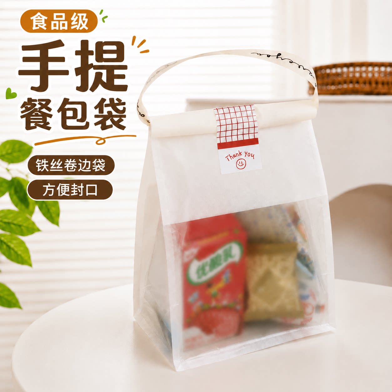 可手提餐包能量包早餐打包袋方便可重复利用装牛奶面包加厚材质