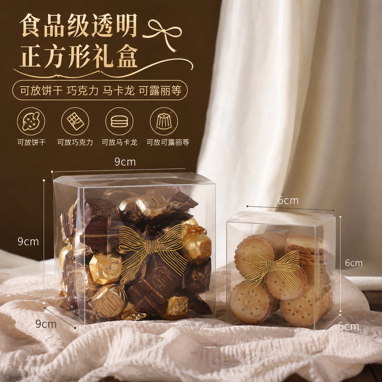 透明正方盒可装香薰蜡烛迷你玩偶手作香皂礼品含蝴蝶结贴纸