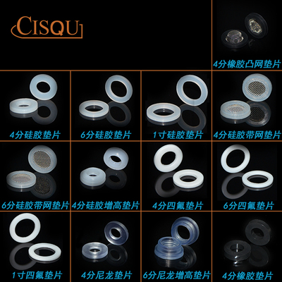 种类齐全垫片cisqu款式多样