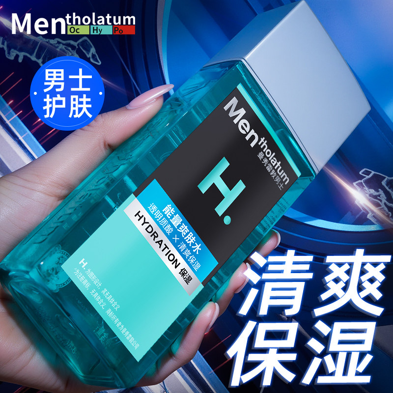 曼秀雷敦男士爽肤水补水保油须后水护肤品套装清爽