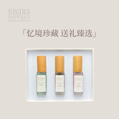 EBERS全线心绪香氛节日礼盒闺蜜新婚生日礼物