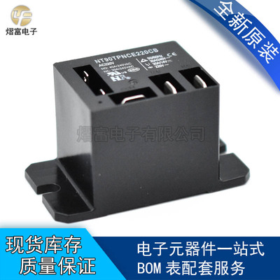 全新原装 继电器NT90TPNCE220CB 转换 常开40A常闭30A 线圈AC220V