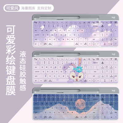 适用罗技K580 MK470无线蓝牙键盘保护膜电脑全尺寸按键防尘套可爱
