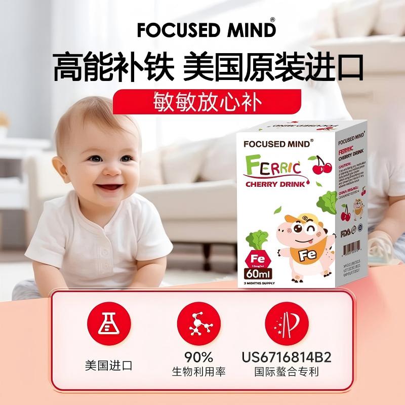 小鱼滴滴美国进口高含量螯合铁