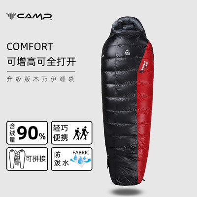 Camp90鹅绒可增高可全打开