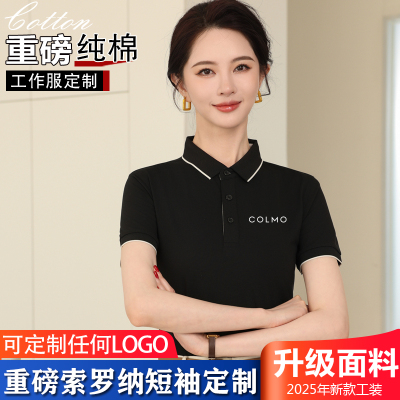 美的COLMO工作服短袖T恤定制