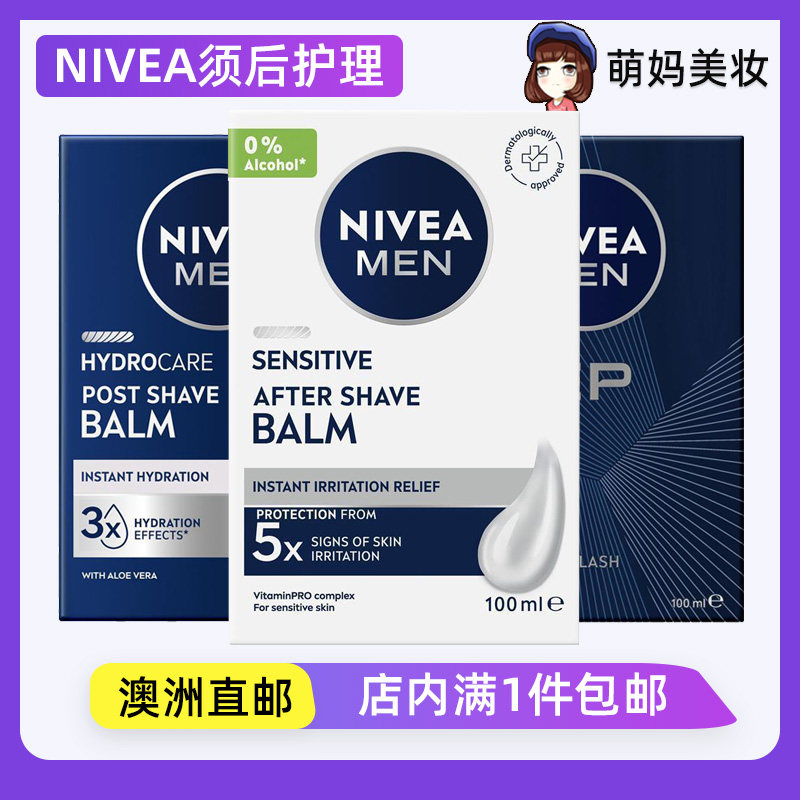 澳洲NIVEA Men妮维雅男士深层清洁胡须水修护保湿洋甘菊维E须后乳