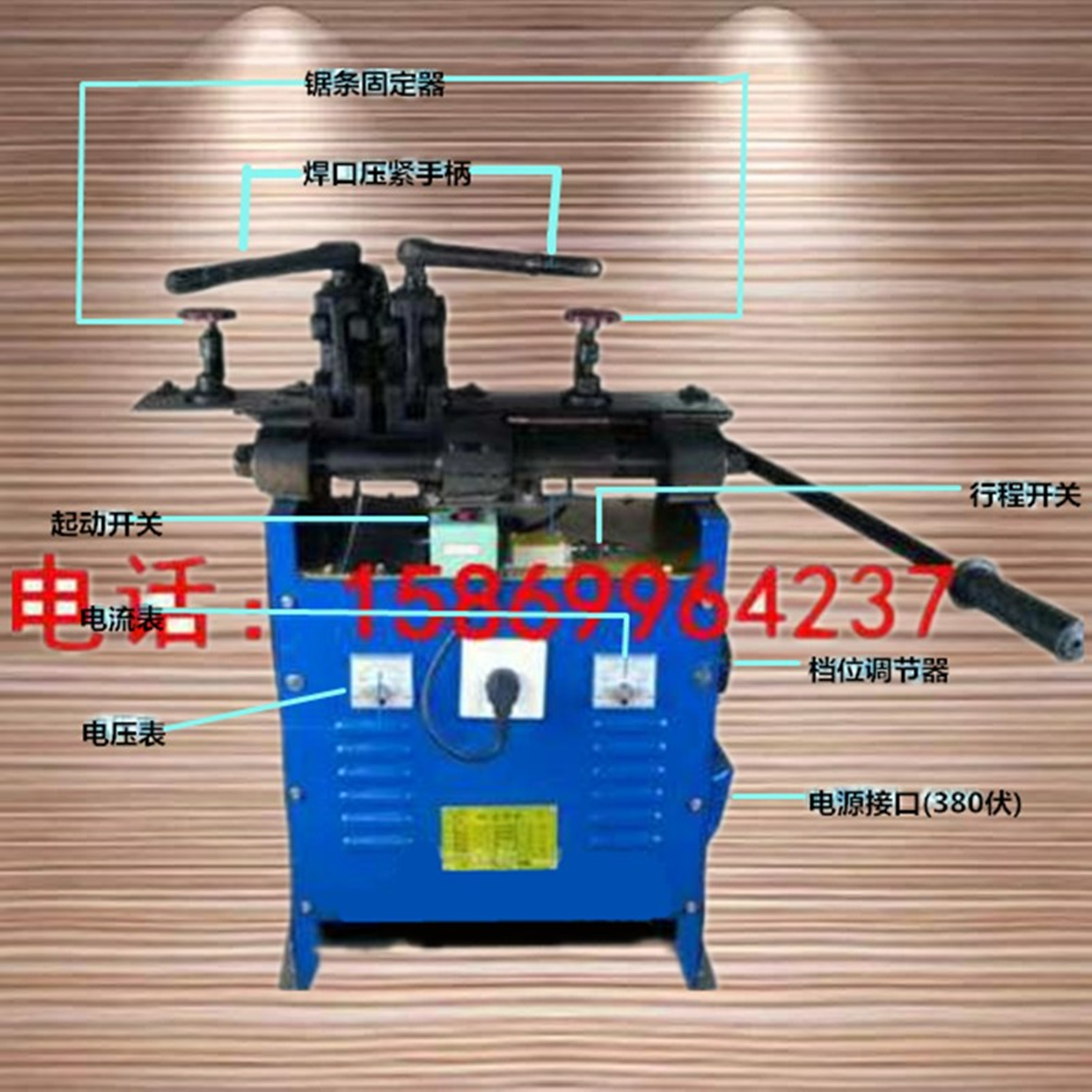 木工带锯条闪光对焊焊接对接机锯条调节器马力足够全铜芯线碰焊机
