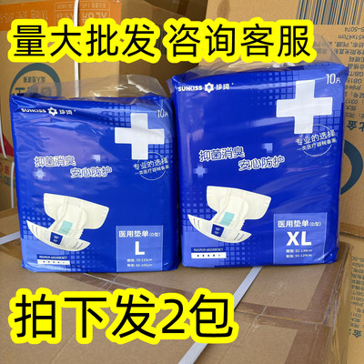 整箱优惠/珍琦SUNKISS成人粘贴式纸尿裤抑菌消臭型护理尿不湿