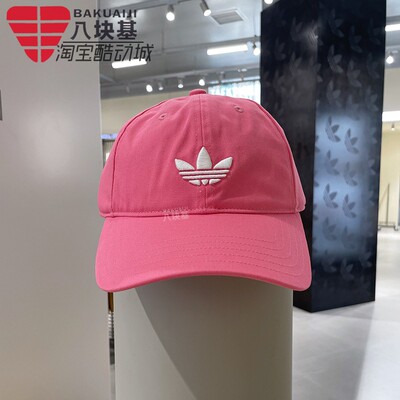 阿迪达斯三叶草男女帽2025秋时尚多巴胺经典logo运动棒球帽JY5065