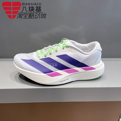 阿迪达斯女鞋美学马拉松跑步鞋