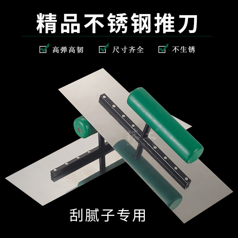 不锈钢油工抹子刮腻子油灰收光抹刀水泥刮灰刀批灰刀泥工铁板工具