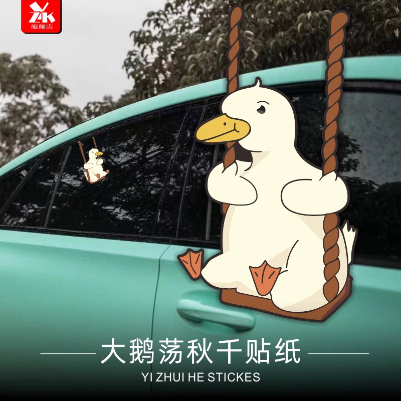 大鹅荡秋千可爱个性搞笑创意摩托电动车头盔鸭子装饰贴纸