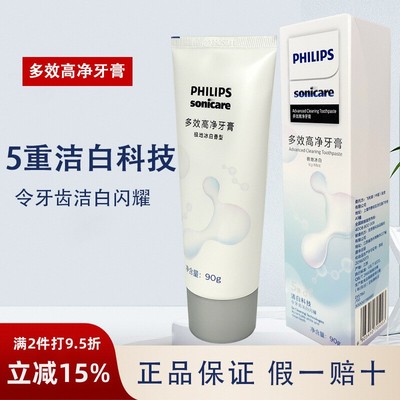 飞利浦抗菌成人洁净去牙渍牙膏