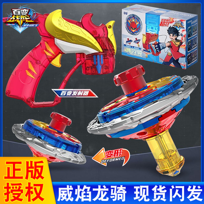 三宝百变战陀超变战陀玩具