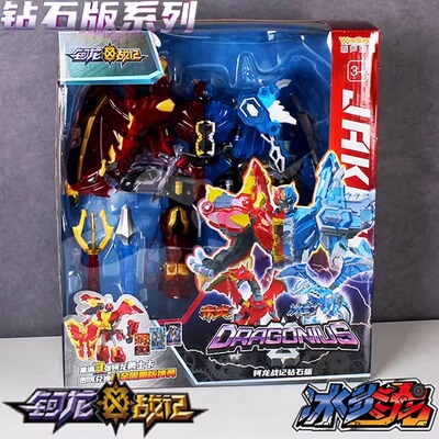钶龙战记钻石版合体冰炎龙六玩具