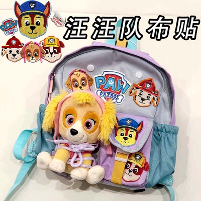 六一礼物汪汪队狗狗队标刺绣贴