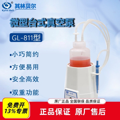 其林贝尔微型台式真空泵