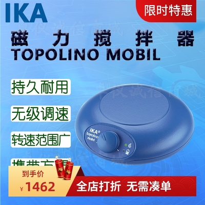 IKA艾卡磁力搅拌器搅拌机