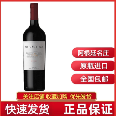 阿根廷尼托圣蒂尼马尔贝克红酒