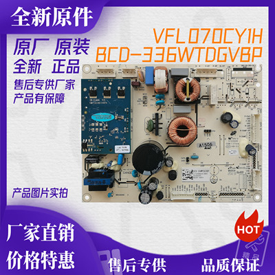 海信容声主板电脑板VFL070CY1H