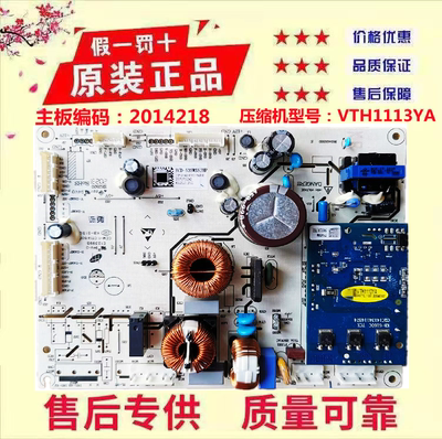 适用海信容声冰箱BCD-532WRS2HP/535WSS2HP/536WD18HP电脑主控板
