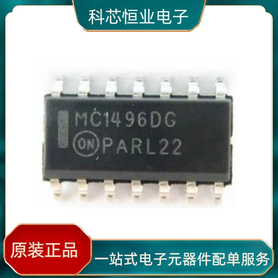 MC1496DR2G 调节器/解调器 MC1496DG 贴片 SOP14 原装芯片