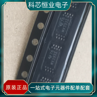 LMV393IPWR LMV393 丝印 MV393I 线性比较器 TSSOP-8 全新原装