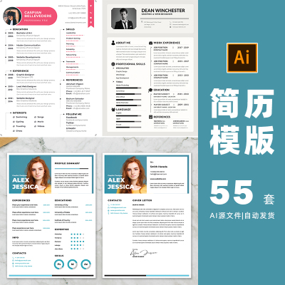 个人简历素材模板模版ai矢量-1设计素材打包下载-835