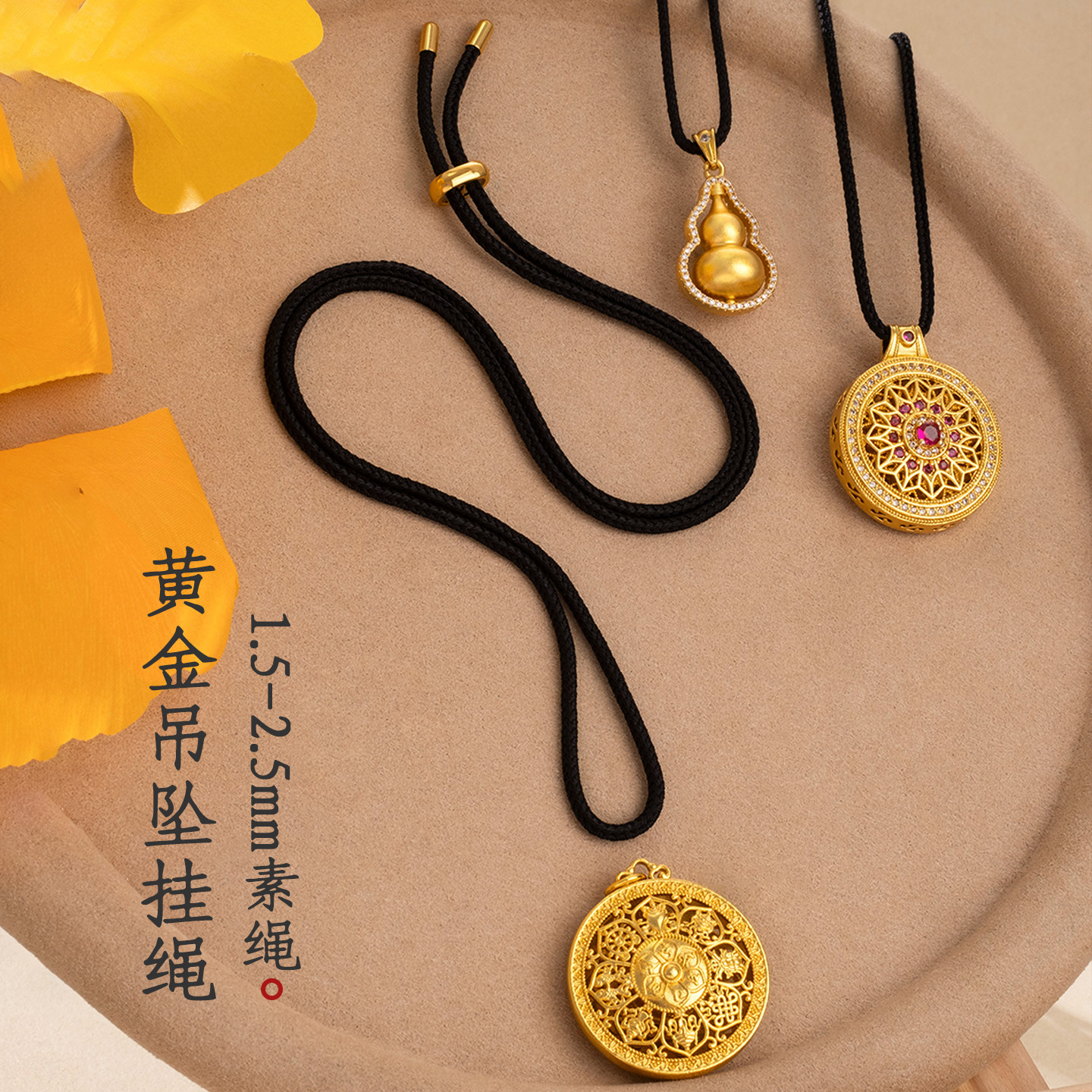 经典黑色老铺黄金吊坠挂绳八宝罗盘项链绳葫芦配绳可调节diy通用