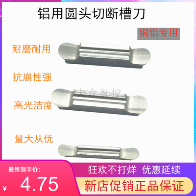 铝用圆弧刀片槽刀片MRGN200/300/400-JM替H01MRMN木碗 佛珠 合金