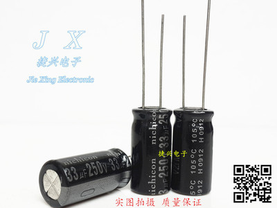 全新优质液晶显示 插件电解电容 250V33UF 33UF250V 10X20、13X20