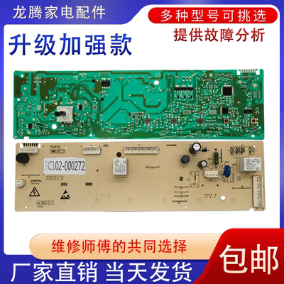 包邮MG100-1421BHAG电脑板美菱