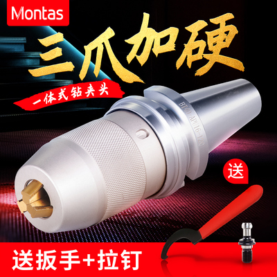 BT30BT40BT50钻夹头刀柄1-13高精度一体式自紧APU16数控钻头刀柄