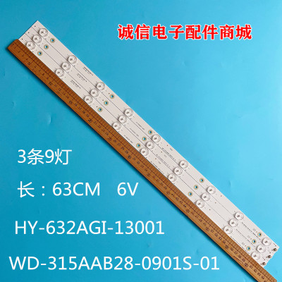 WD-315AAB28-0901S-01灯条