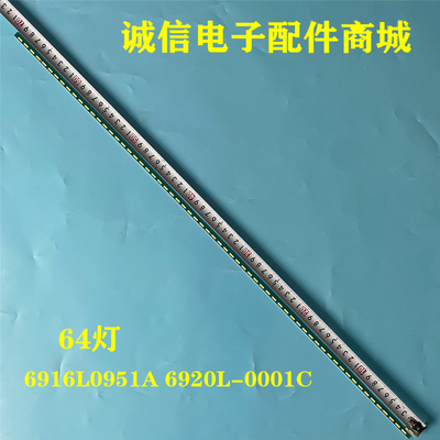 6916L0951A6920L-0001C灯条
