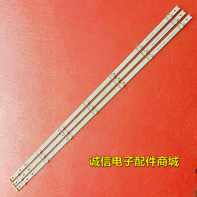 LG43LH5700-CD电视灯条