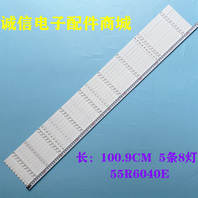 55R6040ELB55143液晶灯条